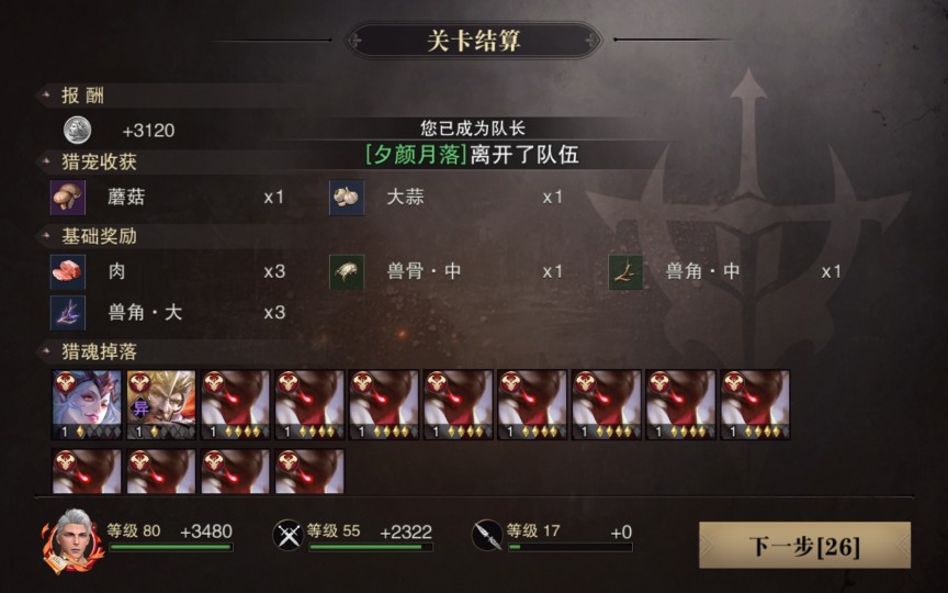 『猎魂觉醒』【记忆之战之洛琳】(个人纪念向)