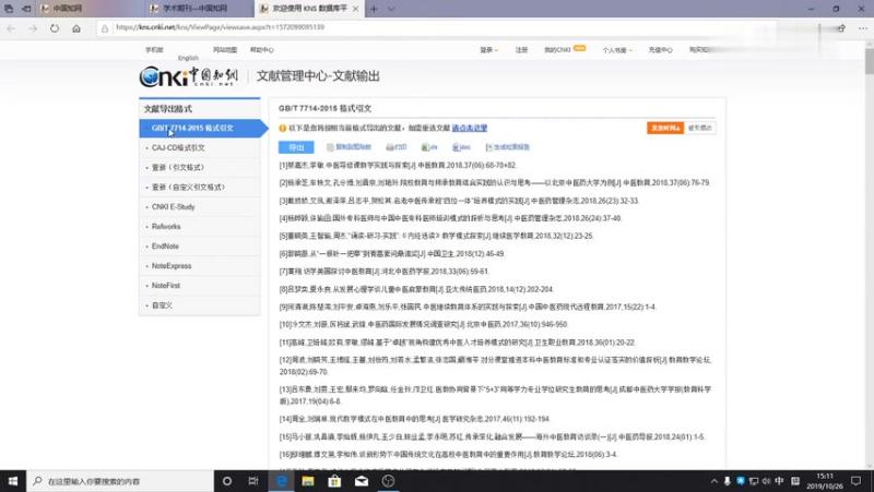 「citespace」知网数据导出
