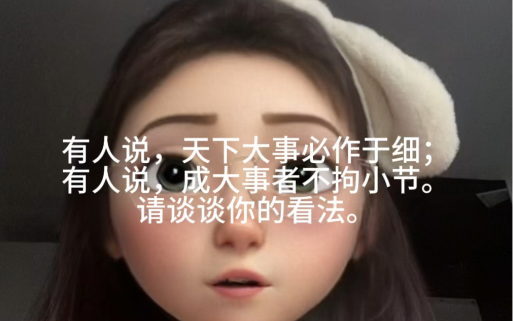 结构化面试——综合分析 观点类