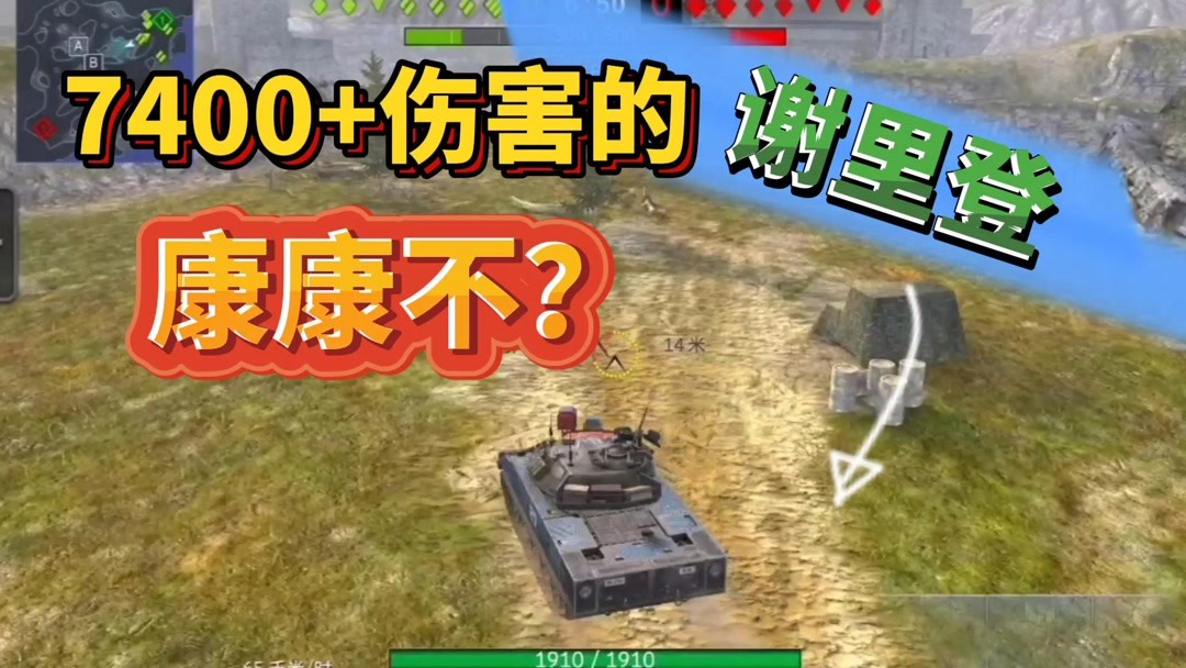 闪击战:美国导弹坦克谢里登,打法上的一些细节,蒸蒸给你讲讲