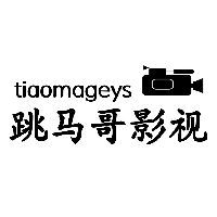 跳马哥影视 