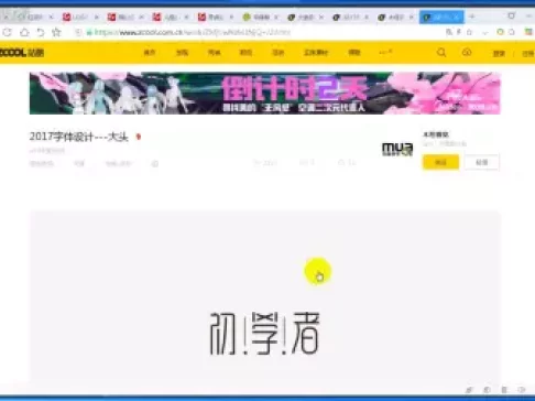 平面设计教程-AI+视觉设计-商业设计-字体变形-字体设计-品牌设计