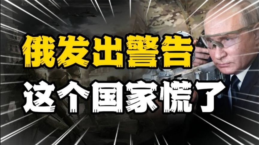 俄罗斯扬言打“第三次世界大战”,而且先炸伦敦,这可就有意思了