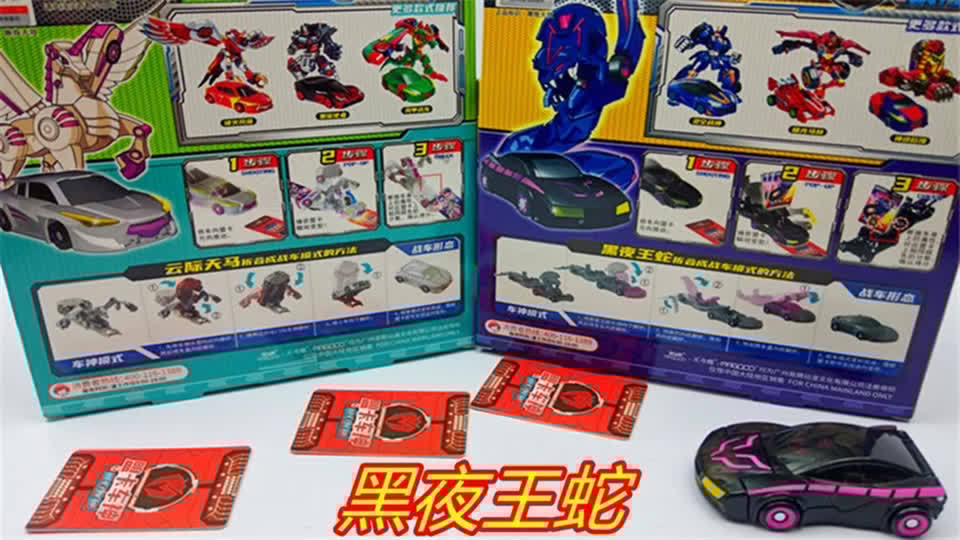 萌卡车神黑夜王蛇,瞬间捕获萌卡,有点尬