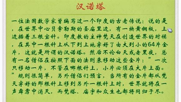 C语言基础视频教程:第36集:汉诺塔