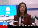 [新闻直播间]聚焦APEC 国家会议中心APEC新闻中心启动