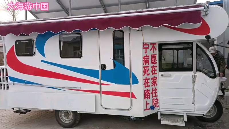 一款升级版的电动三轮房车,加装六块太阳能板,看看配置你喜欢吗