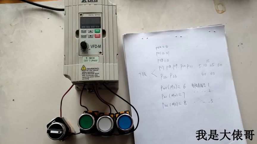 台达变频器参数讲解