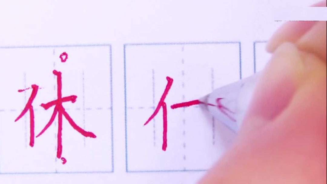硬笔书法教程:强化训练之左右结构练习,一起来练习书法技巧吧