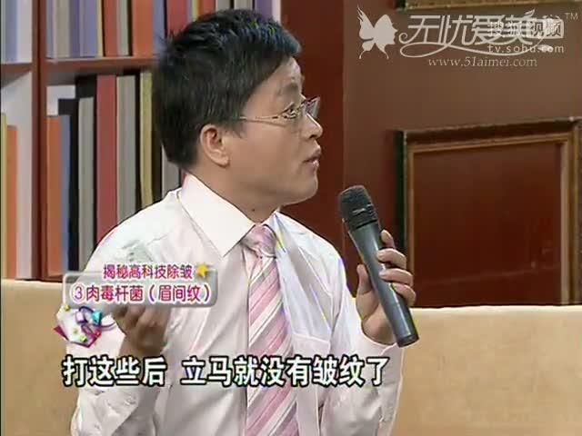 肉毒素除皱视频