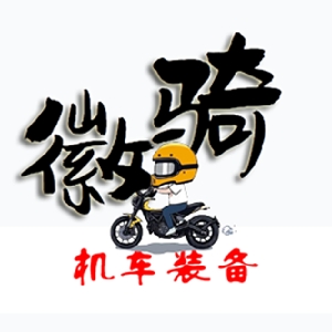 徽骑机车装备 