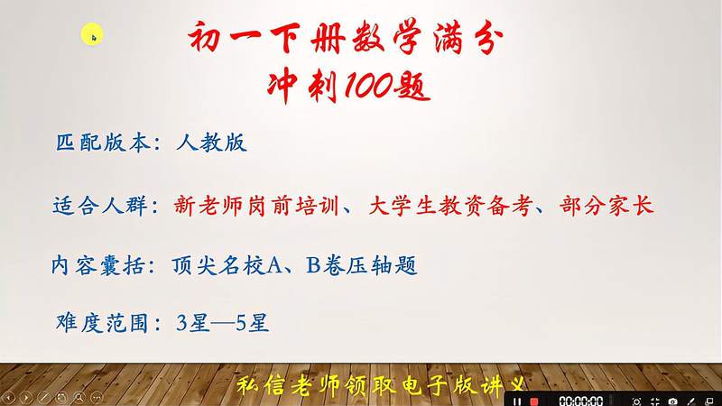 七年级下册数学:期末满分题1-2,实数大小、不等式化简