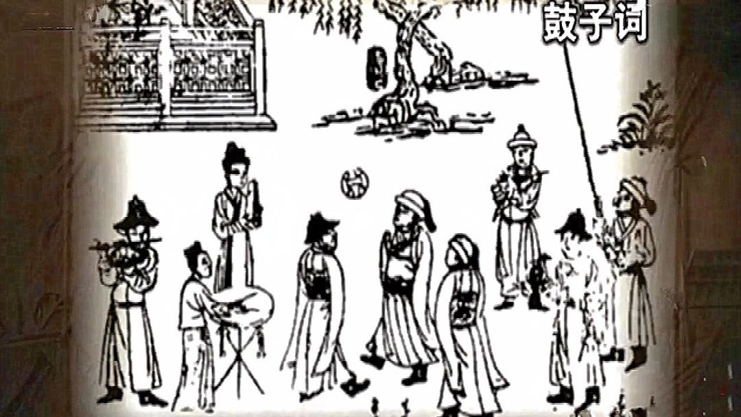 鼓子词是种宋代讲唱文体,以鼓为节拍,被欧阳修引入文学圈
