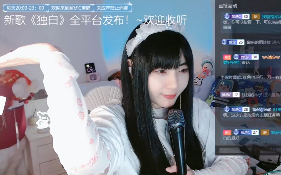 【徐晨辰】220623 徐晨辰沐九B站直播录制