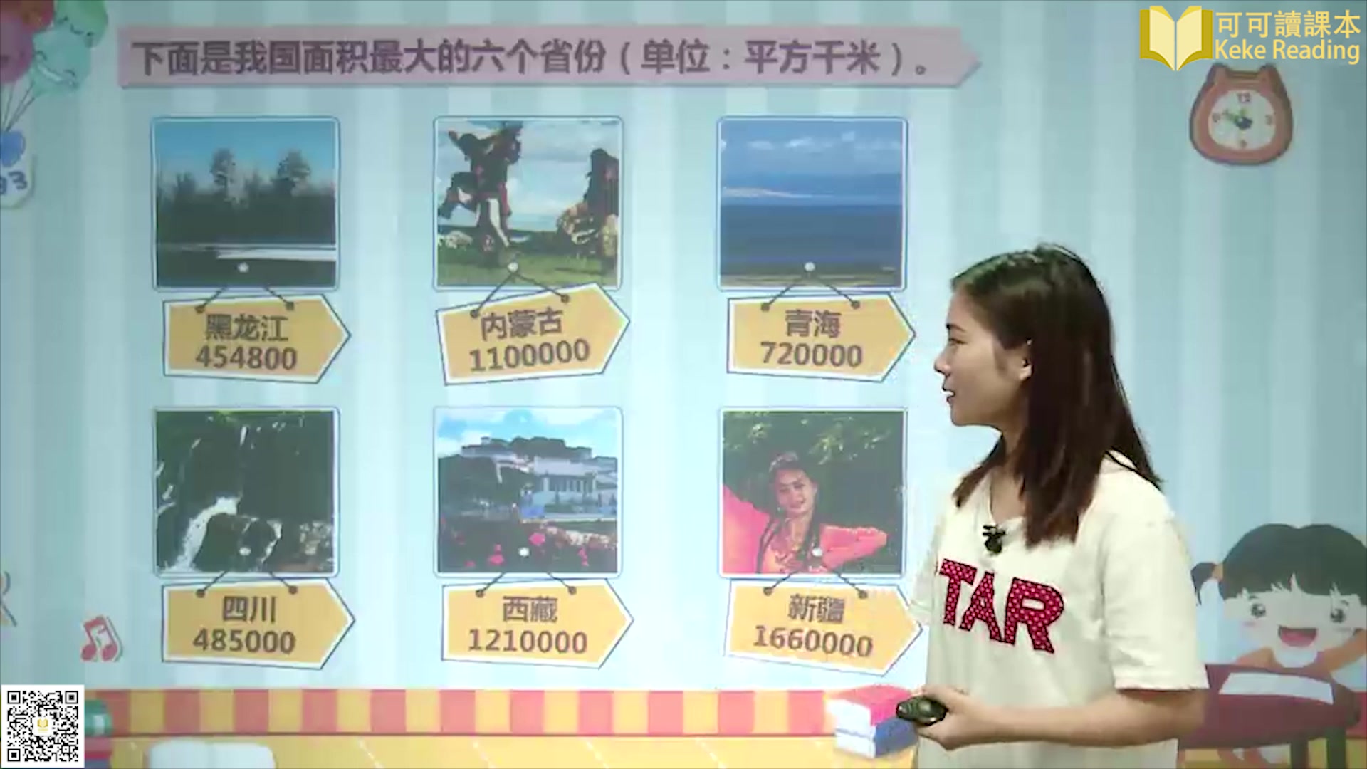 小学数学四年级上册 大数的认识 亿以内数的认识(二)