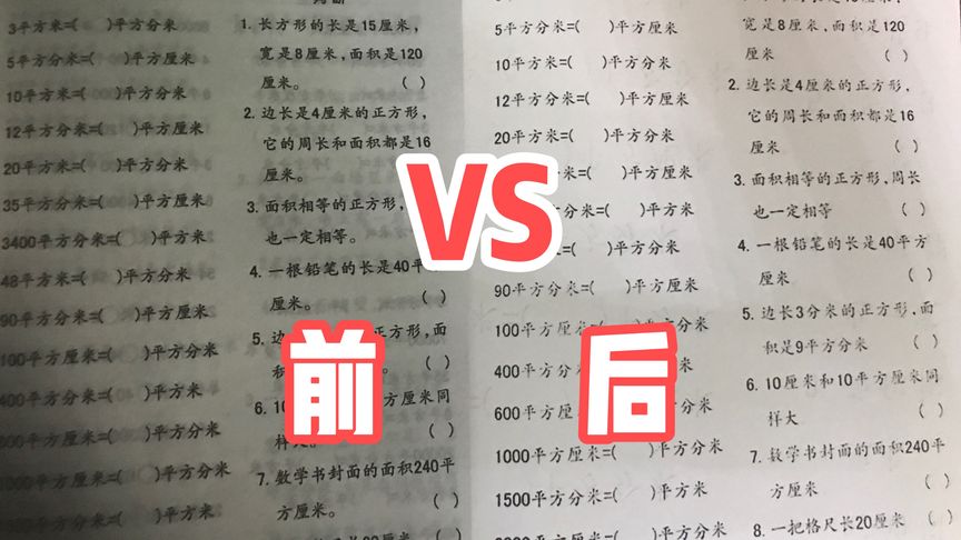 小技巧分享-打印翻拍试卷底色黑怎么调成白色