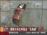 [中国新闻]2013年检察机关查办贪污贿赂案件明显上升
