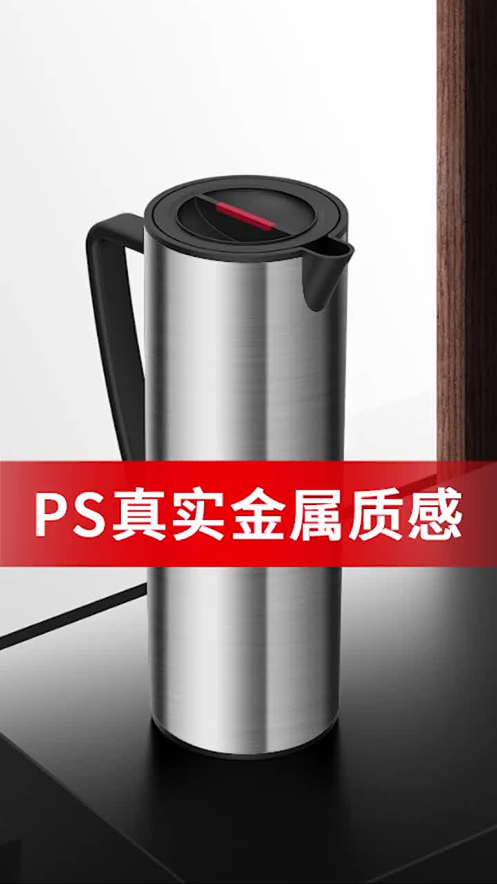 【PS教程】ps中金属质感的杯子应该制做了?