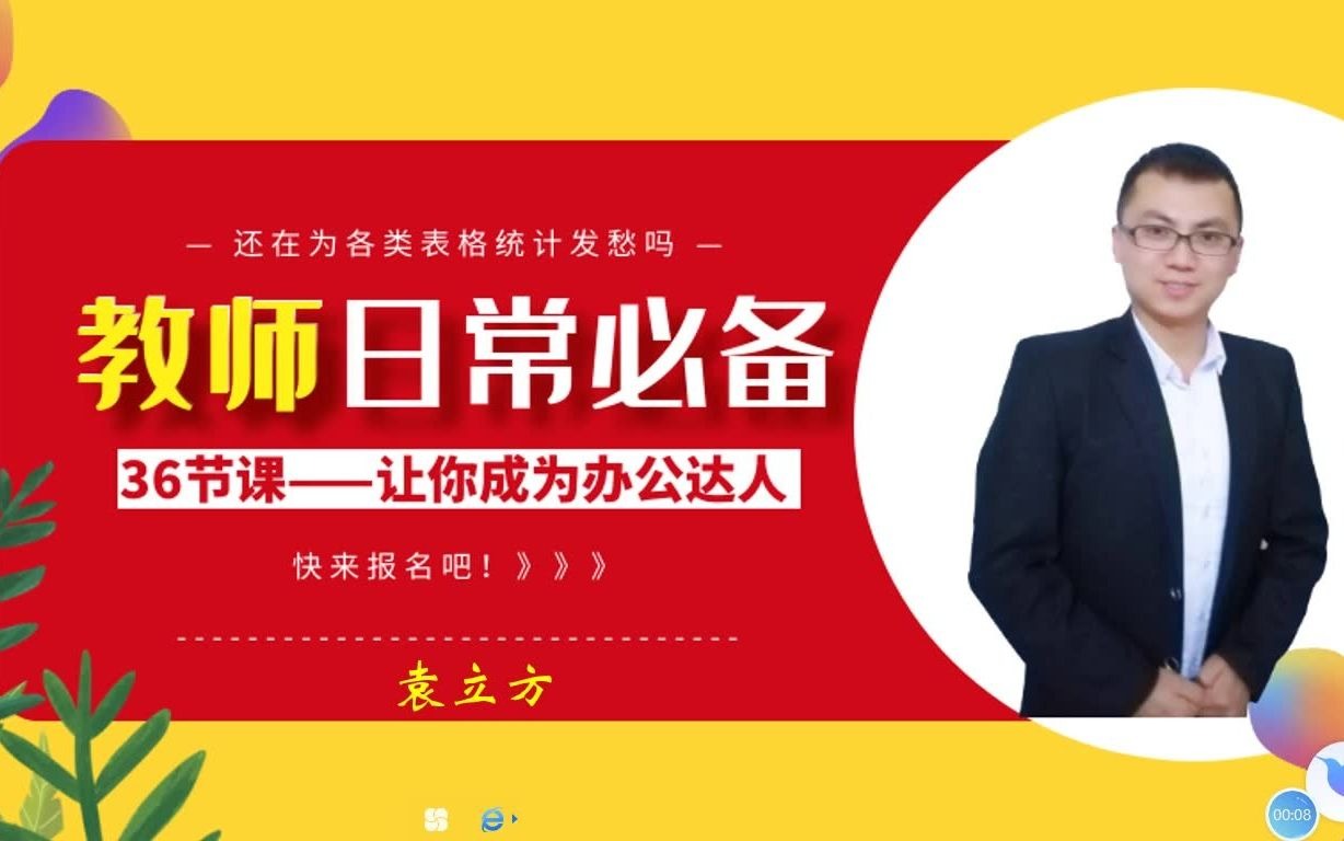 2学生成绩统计表