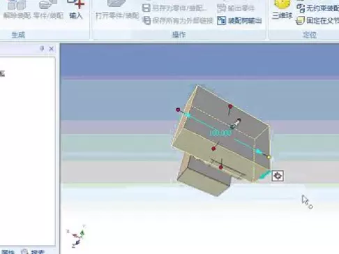 CAXA实体设计2011基础教程 冯荣坦 全4讲 01.基本功能介绍