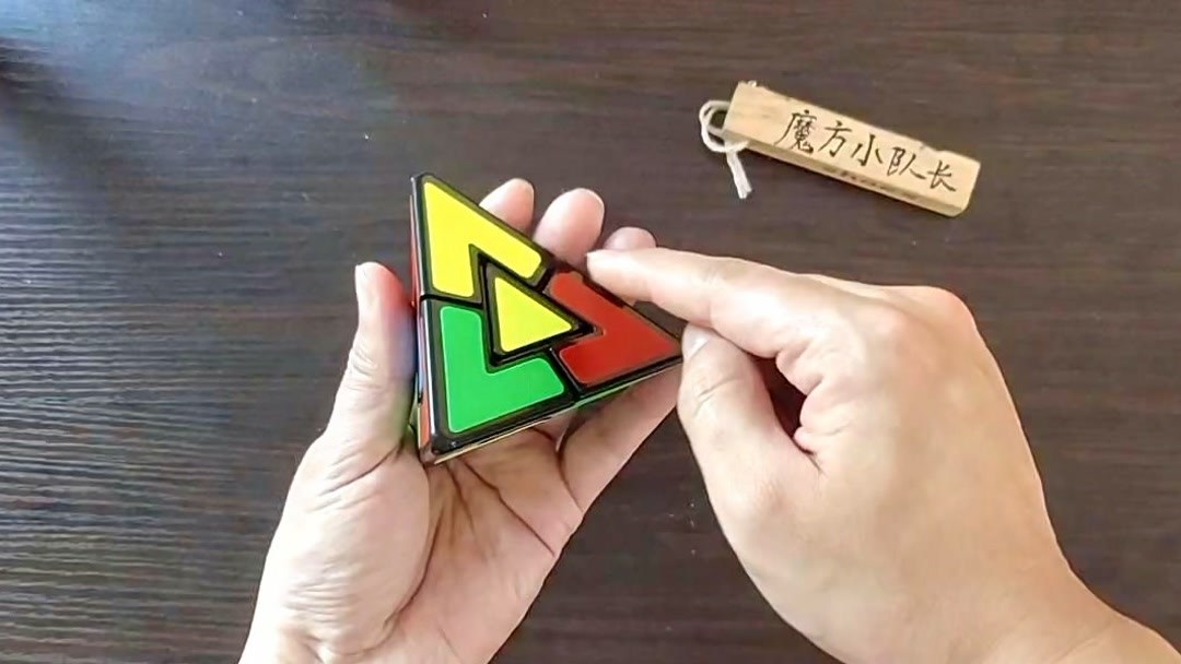 麦菲特三角形金字塔魔方视频教程魔方小队长二阶异形魔方公式图解