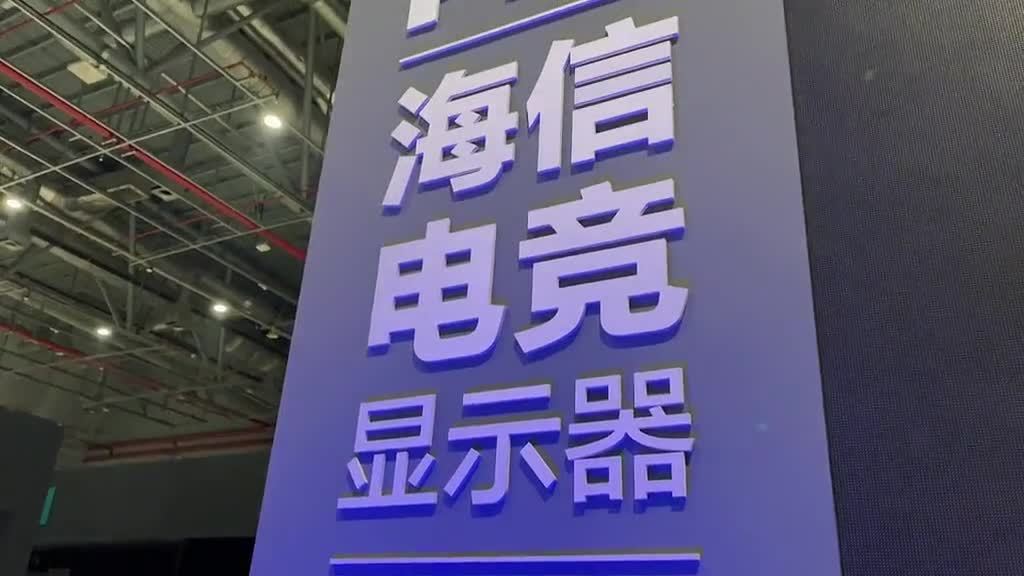 带你打卡家电盛会AWE海信智慧展区家电心愿青岛海信旗下高端酒柜...