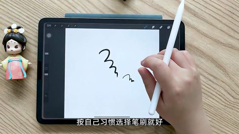 绘画教程,ipad绘画前期准备