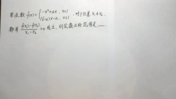 高一数学分段函数单调性问题