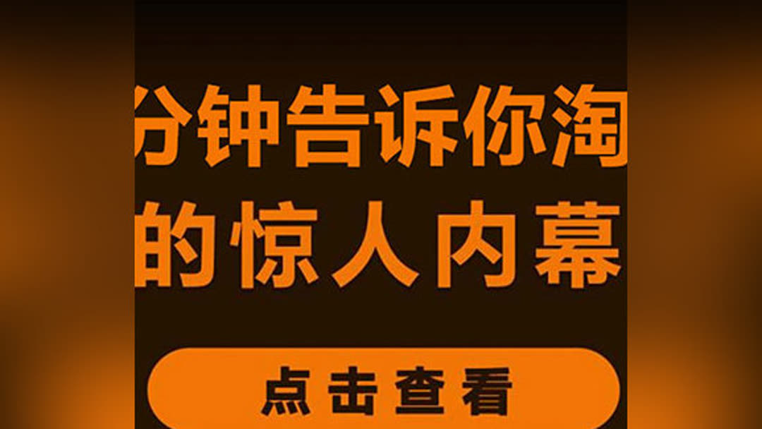 淘宝隐藏优惠券领取教程