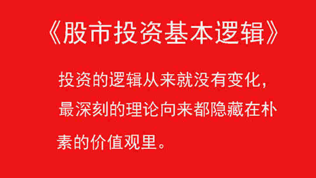 股票投资基础课程第二章个股盘口,第三节量比