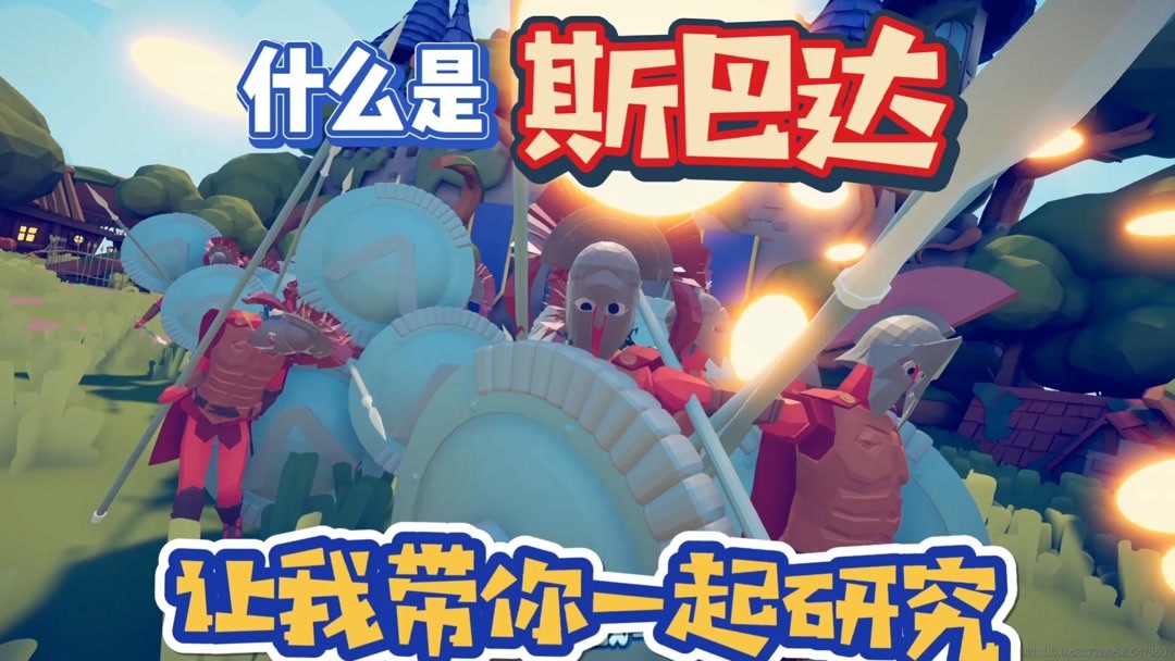 全面战争模拟器:面对强势围攻,斯巴达人,以凡人之力比肩神明!