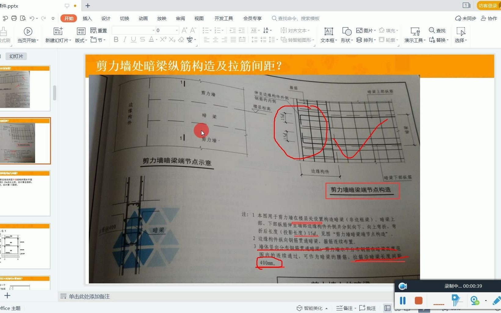 剪力墙处暗梁纵筋构造及拉筋间距?