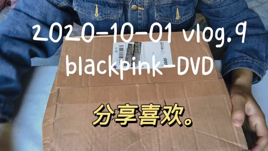 双节快乐߇�߇�ߥ� Luckily Day✨#Lisa #blackpink #2020DVD