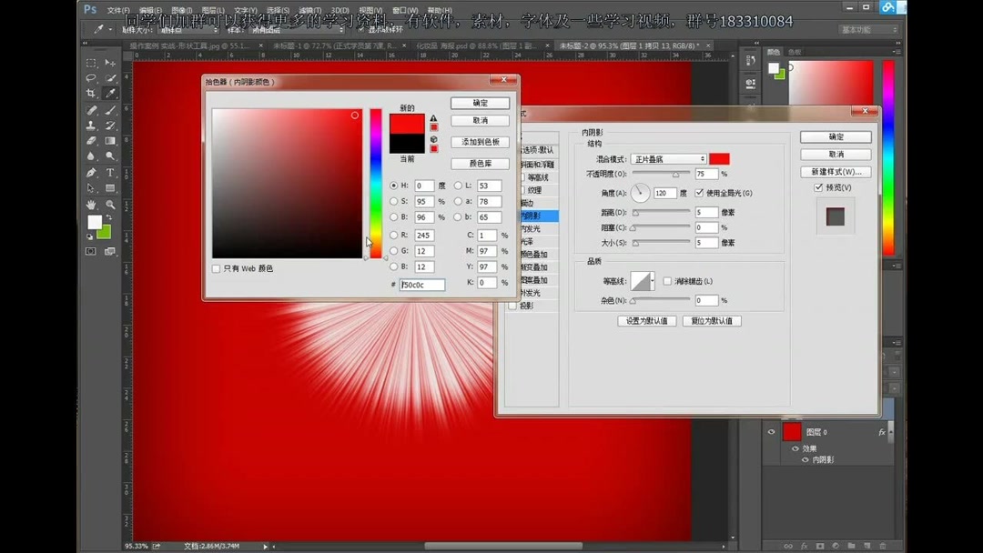 平面设计,美工,ps教程形状工具的特殊使用化妆品海报