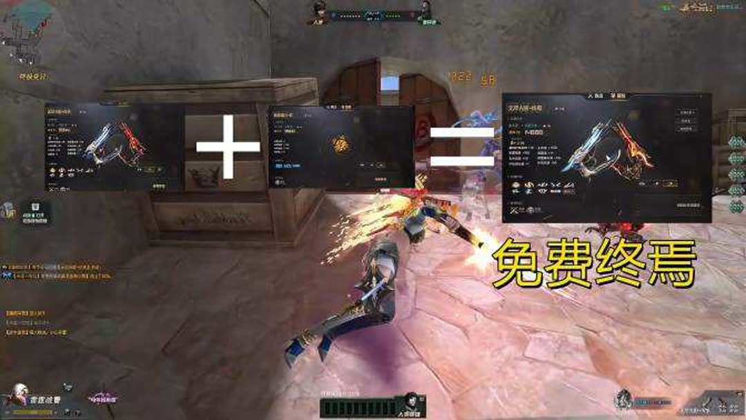 生死狙击无尽光影传承加魔方等于终焉