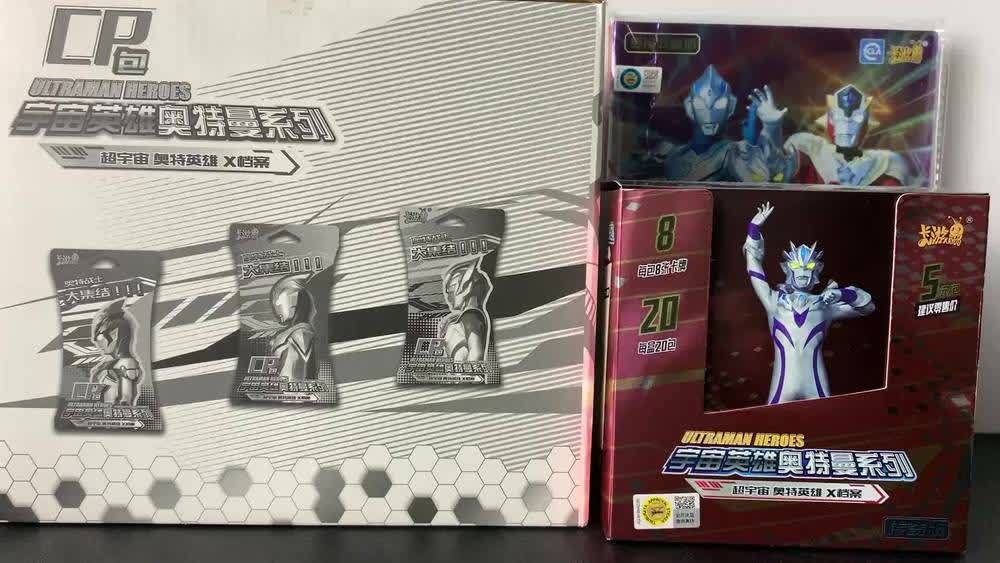 奥特曼X档案卡片豪华版,梦比优斯 捷德终极形态UR卡