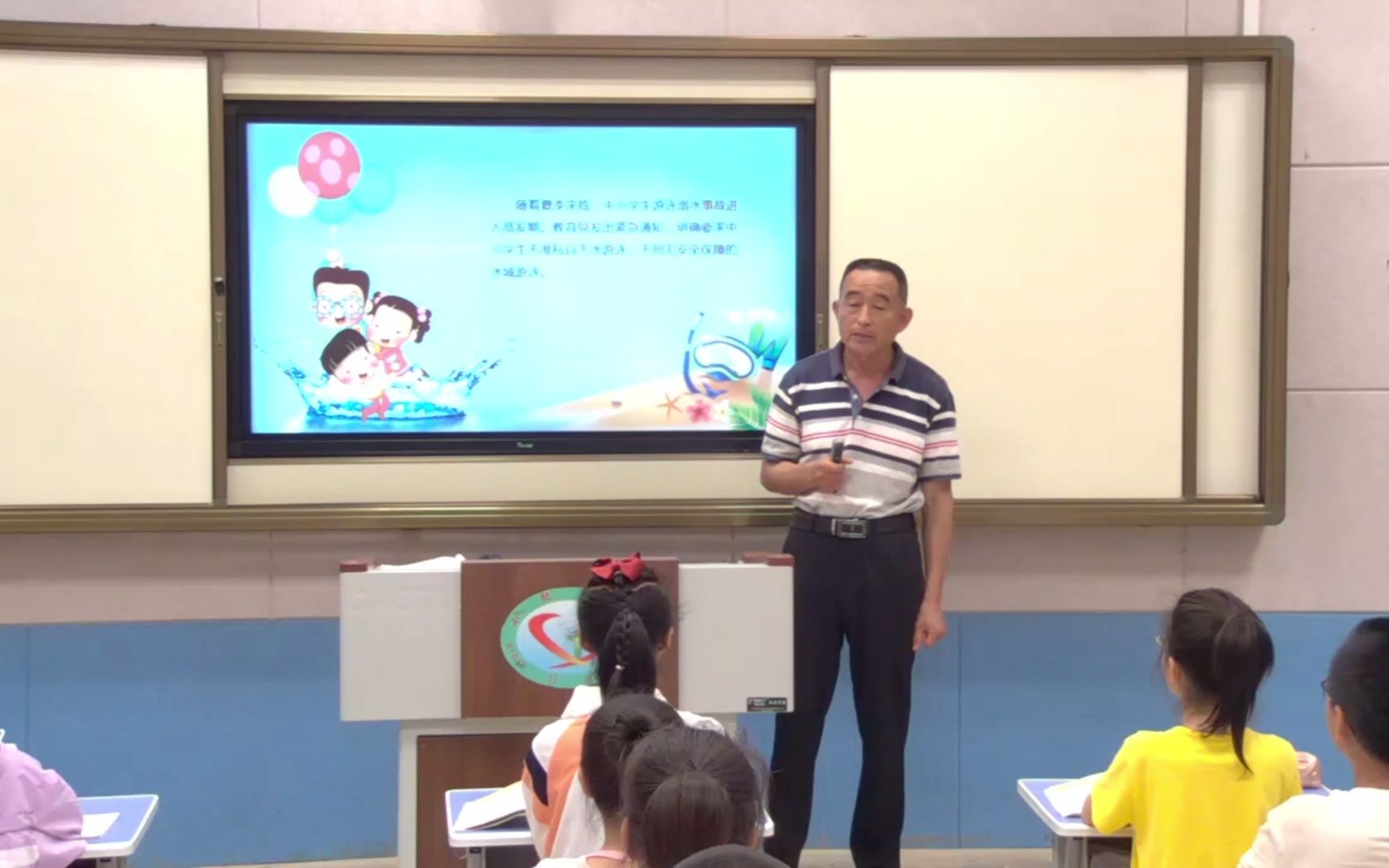 珍爱生命 防范溺水 防溺水主题教育班会课