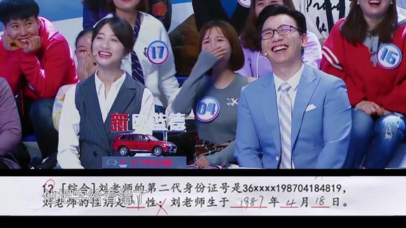 身份证最后两位数分别代表什么,这选手给出的答案,全场都笑翻了