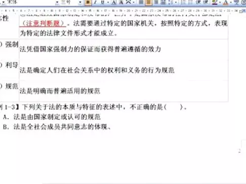 2015年初级会计职称考试经济法基础教材同步视频教学课件