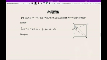 五年级沙漏模型课堂第5练