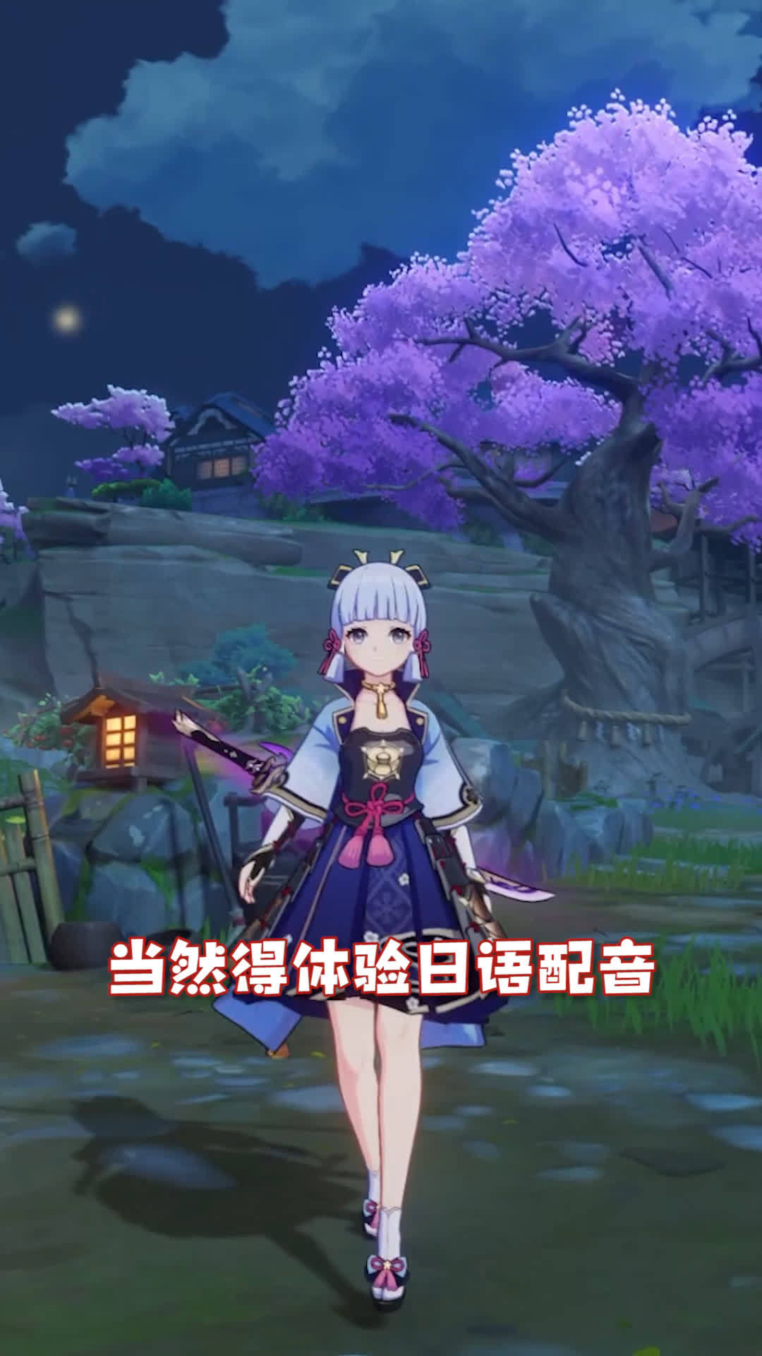 原神地道体验不动鸣神泡影断灭