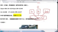 0034-企业级服务器raid卡硬件介绍及raid级别介绍__rec
