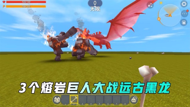 迷你世界:3个熔岩巨人大战远古黑龙,展现实力的时候到了