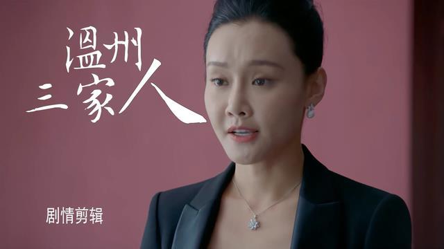 温州三家人:公司会计公然做假账,女子明知却不能惩治,这是为何