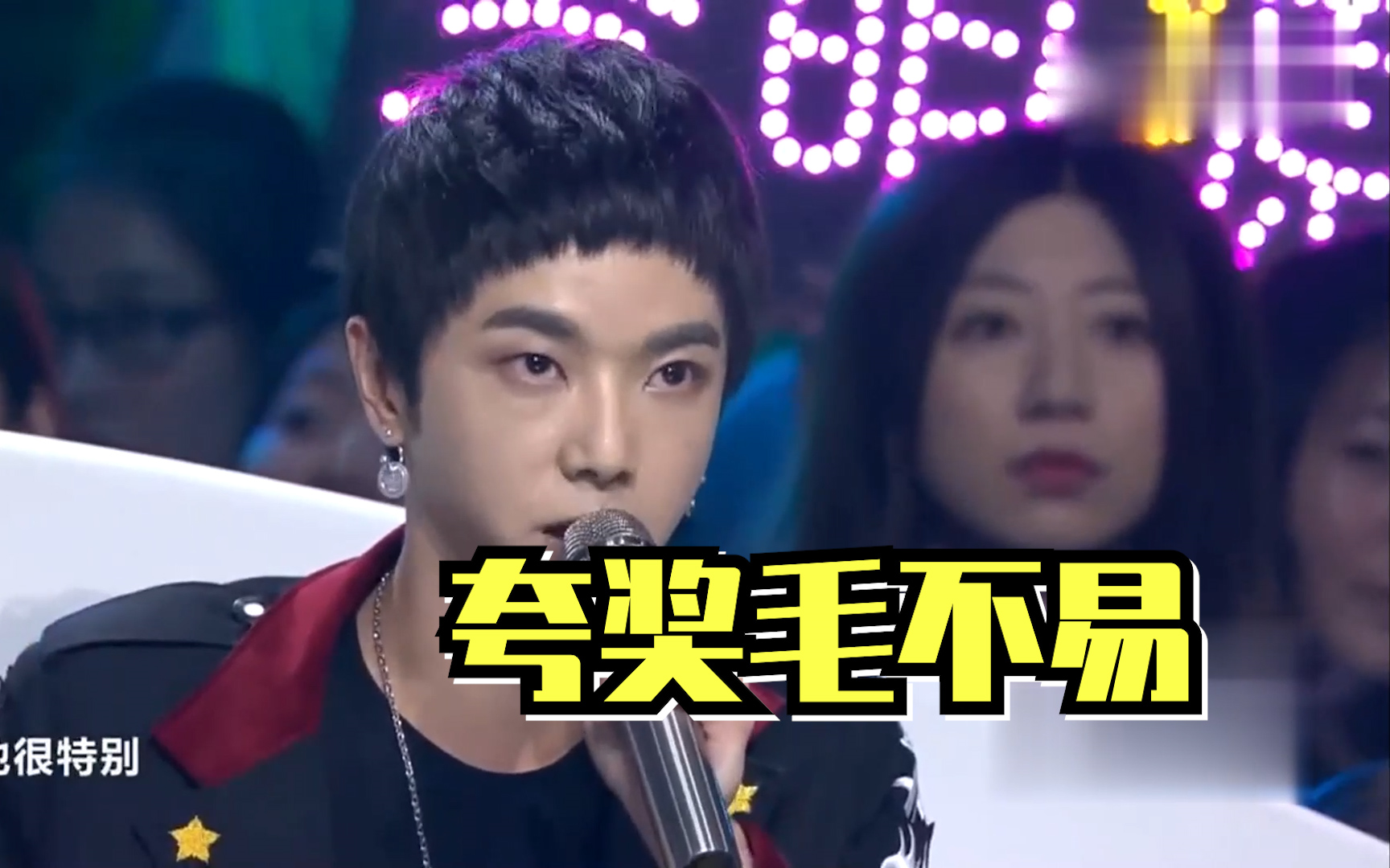 【华晨宇】夸奖毛不易,歌词特别,独一无二!