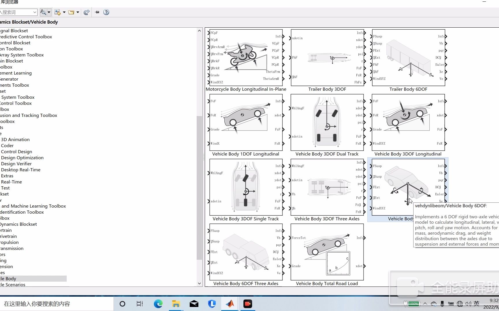 汽车行业工程师应用simulink搭建整车模型或控制策略入门1