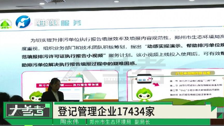 "企业服务日"开展,"小山"教你如何填写排污执行报告