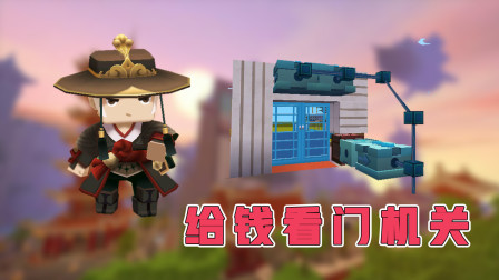迷你世界教程:小黑制作超简单的开门机关,给钱才能打开发财了