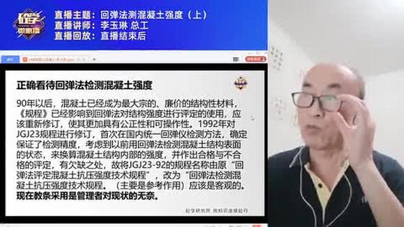 无奈啊!假的多!混凝土强度合格了还要回弹法再检测 #回弹法