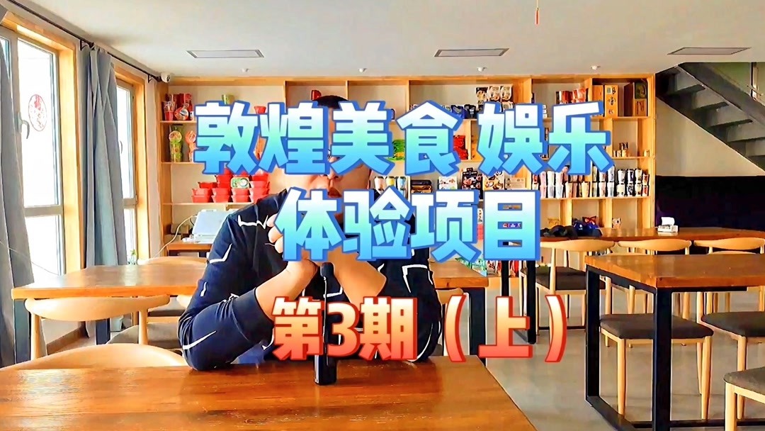 敦煌有哪些美食,演出,行程该怎么走?听专业人士怎么说!